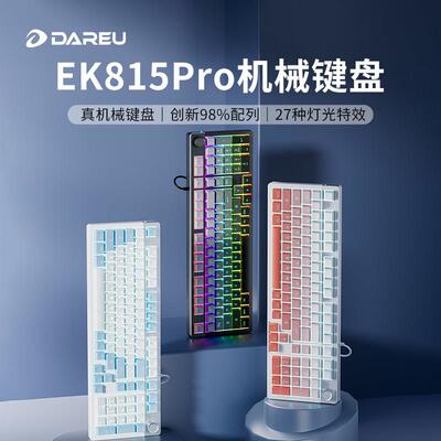 达尔优EK815PRO机械键盘合金青红茶轴电竞游戏办公键鼠学生宿舍