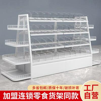 超市散称零食货架赵一鸣同款好想来便利店食品展示柜双面靠墙架子