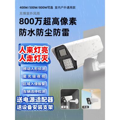 有线800万像素4K高清网络监控摄像机室内外防雨摄像头seeEasy方案