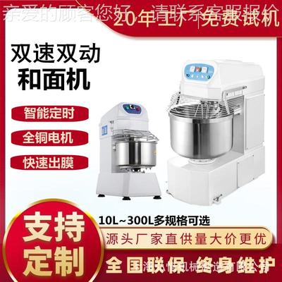 06L双速双动和面机 5kg干粉搅面机 揉0面机 2JEM0L30L4L50L可3选