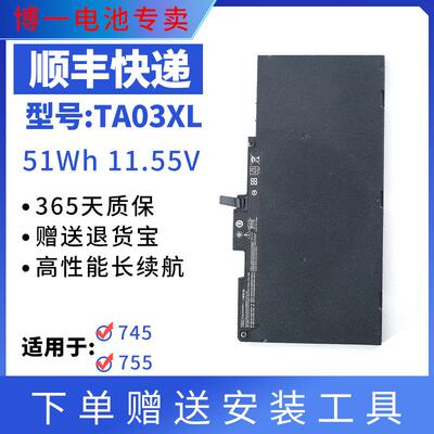 HPE笔记本电池全新HPEliteBook