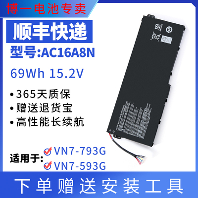 全新笔记本电池宏基AC16A8N