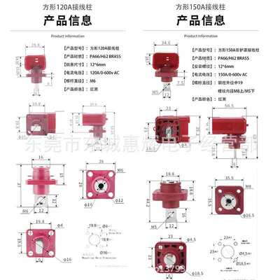 贯穿方形120A 150A 200A 300A全铜锂电池接线柱穿墙式铜接线端子