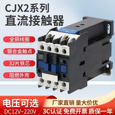 上海人民CJX2-1210Z1810Z2510Z3210Z0910ZDC12VDC24直流节能