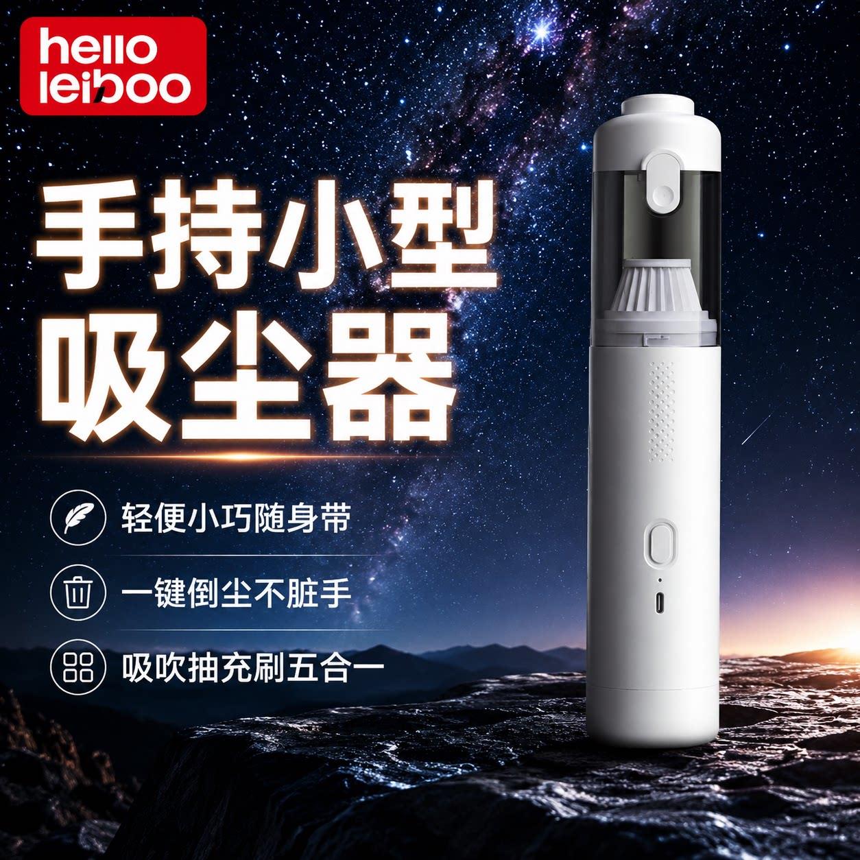 便捷吸尘器手持小型无线车载随手吸迷你家用键盘桌面清洁吸尘器