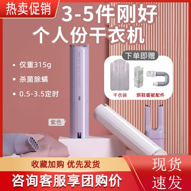 旅行可携式烘干机家用烘衣服烘衣机宿舍小型除螨迷你烘鞋暖被机