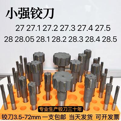 直柄钨钢铰刀机用硬质镶合金绞刀27.1 27.2 27.5 28.1 28.3 28.5