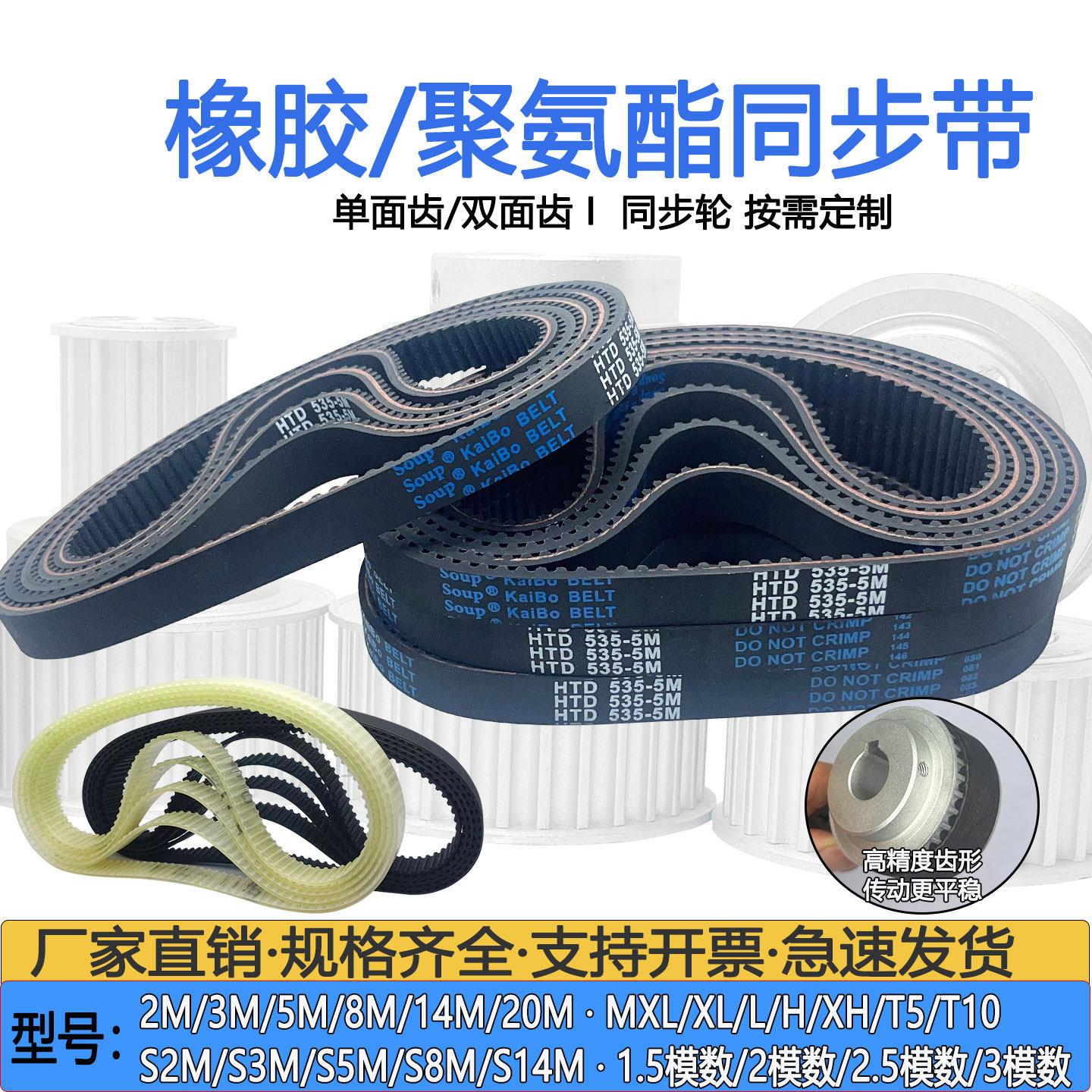 橡胶/聚氨酯同步带HTD2M 3M 5M 8M MXL XL L H 吸尘器2M142-6皮带