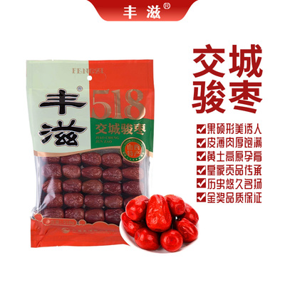 丰滋新鲜大红枣518g袋交城骏枣