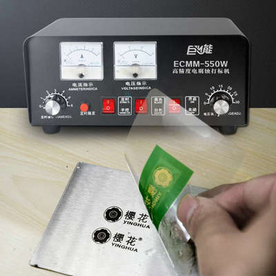 巨能ECMM型电腐蚀打标机小型金属便携式仿激光不锈钢电化学打码