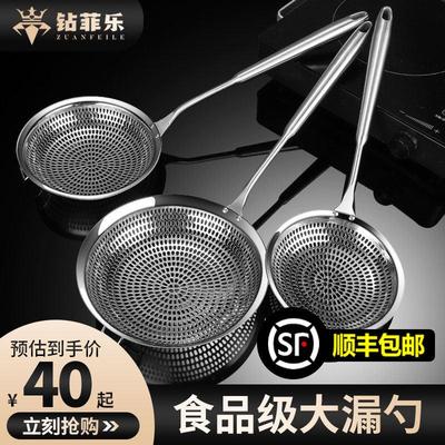 钻菲乐304不锈钢漏勺家用厨房小笊篱捞饺子滤网勺火锅捞勺网捞滤