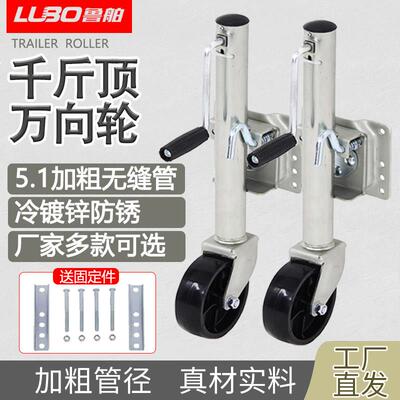 船推车支撑机车推车支撑房车手摇千斤顶导万向升降轮推车支撑腿