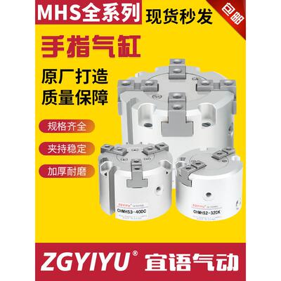 二爪三爪四爪气缸MHS2/MHS3/4-16D-20D25D32D40D5063D80D100D夹具