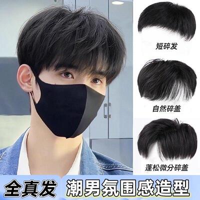 假发男短发自然碎盖全手织头顶补发全真发无痕遮盖地中海秃头发片