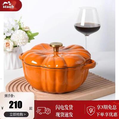staub珐宝南瓜珐琅锅炖锅煲汤锅多功能家用搪瓷锅电磁炉通用