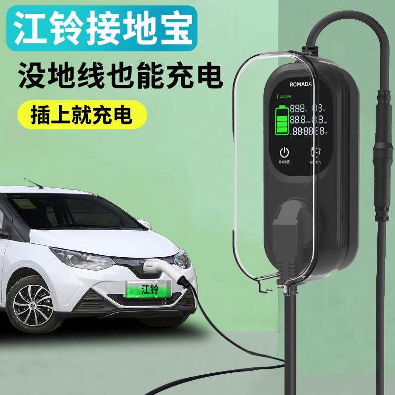 江铃易至ev3接地宝ex5免接接地线 线雷诺弈小麒麟新能源汽车充电