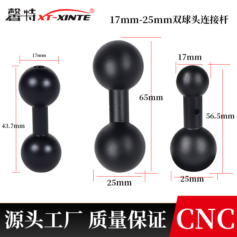 铝合金17mm-25mm双球头连接杆骑行车载改装拓展转接件球头延长杆支架云台运动相机配件