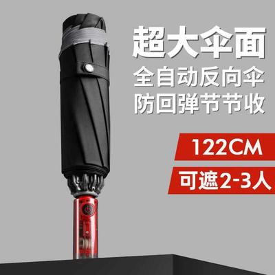 节节收防回弹大号全自动雨伞双人加厚加固抗风耐用学生商务反向伞
