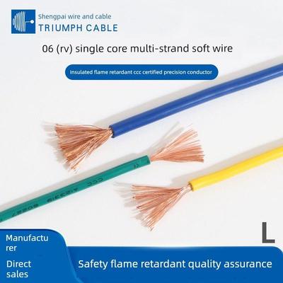 国家标准Rv纯铜单芯数字线0.5 0.75 1方股软线电源线照明线