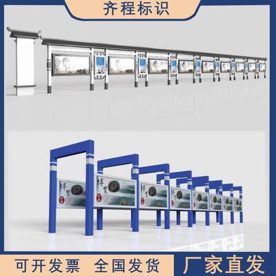 室外板学校不锈钢宣传OJE栏公告长栏户外公园广栏铁艺展文化廊告