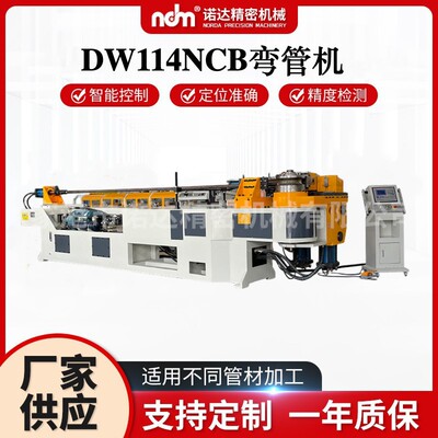 厂家供应DW114NCB大型液压弯管机数控弯管机自动夹紧弯管抽芯
