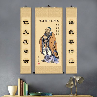 孔子画像 挂画 孔子像孔夫子圣人国学幼儿园学校书房客厅装饰卷轴