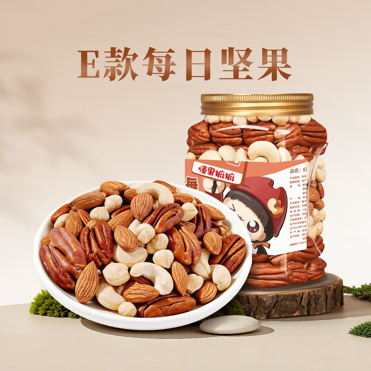 每日坚果500g混合果干罐装儿童零食干货炒货各种坚果混搭多种营养