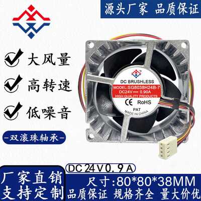 8038 8cm/厘米24V金属铝框耐高温机箱机柜工业机箱变频器散热风扇