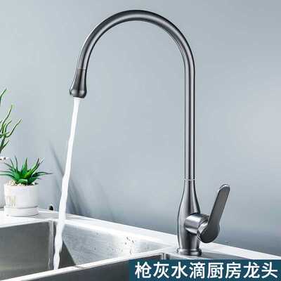 水滴厨房洗菜盆水龙头枪灰色PVD不锈钢冷热龙头洗碗池可旋转家用