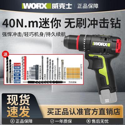 威克士锂电冲击钻WU131X充电12V电钻无刷起子机家用电动螺丝刀