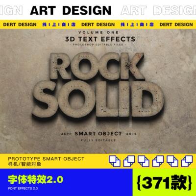 字体特效2.0 / 海报样机中英文3D立体logo金属文字展示效果模板