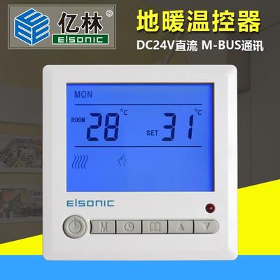 正品亿林地暖温控器水暖控电热执行器电暖16A控加热线缆加热膜