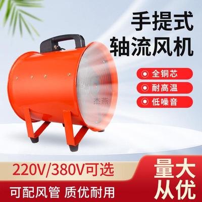 SHT-20手提式轴流风机220V小型家用移动式排风扇工业风机通风设备