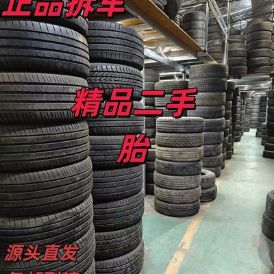 二手汽车轮胎九成新175 185 195 205 50 55 60 65 14 15 16 17