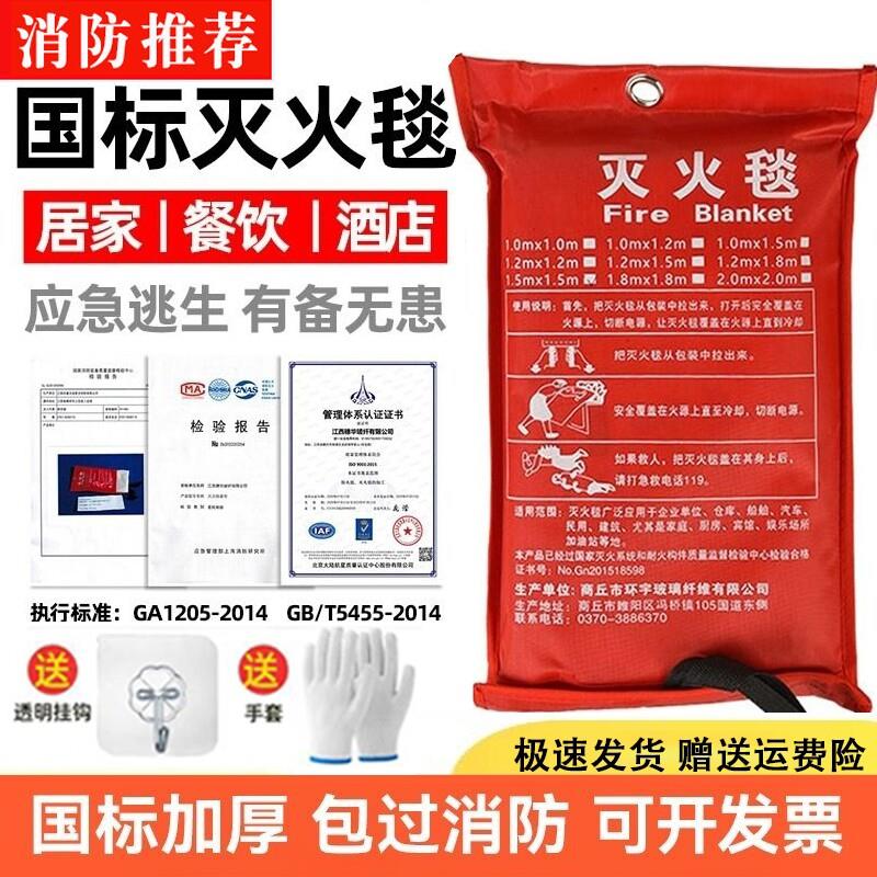 灭火毯消防专用国标认证商用家用厨房逃生阻燃器材面具玻璃纤维垫