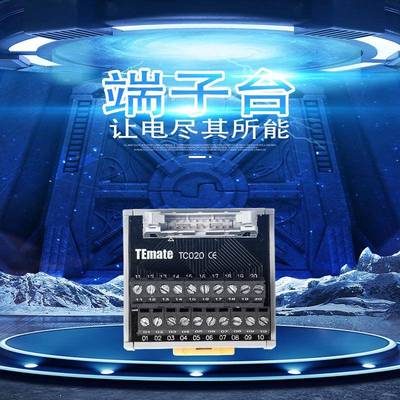 厂家直销日通式用用端子台燃TKKGC020端子台通性强阻性高