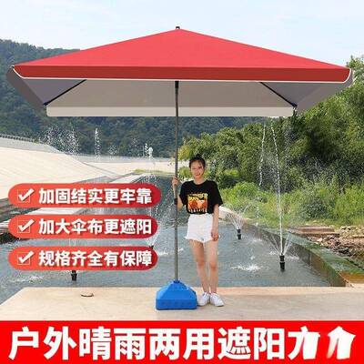 遮伞户外摆摊大伞四庭院太阳伞方伞大雨号摆地摊商阳用大FHw8WaAR