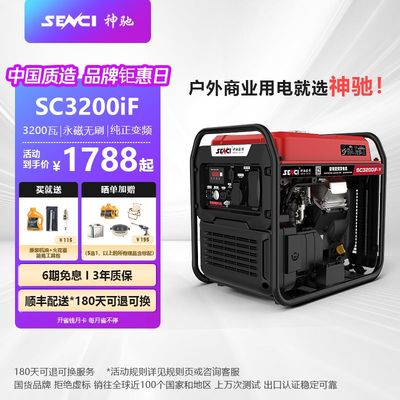 神驰3/5/10kw变频发电机