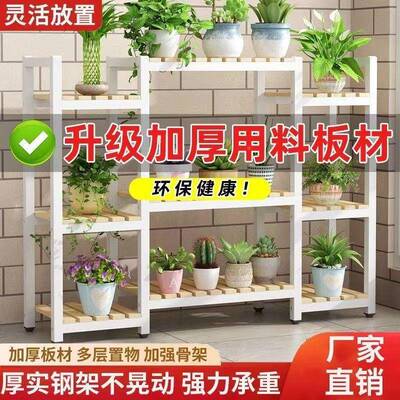 花架置多物架阳花架子客厅落铁地式艺实木FOY质多层植台物肉花盆