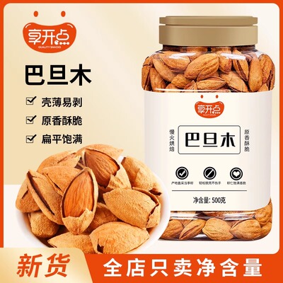 享开点奶香味巴旦木罐装