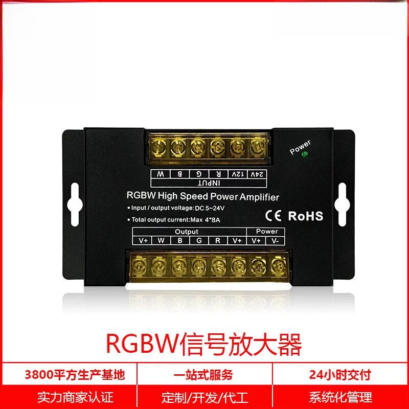 RGBW铁壳功率放大器信号高速同步中继器LED灯带扩展器低压12-24V