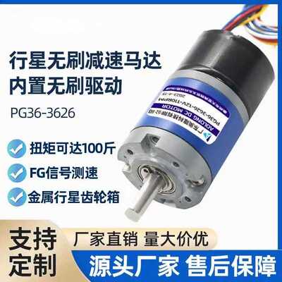 奥隆PG36-3626/微型直流减速电机