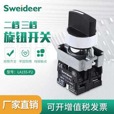 现货22mm旋钮开关XB2-BD21BD25