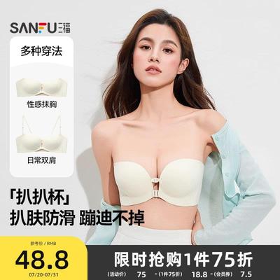 【蹦迪不掉】三福无肩带内衣防滑无痕隐形小胸聚拢胸罩文胸女抹胸