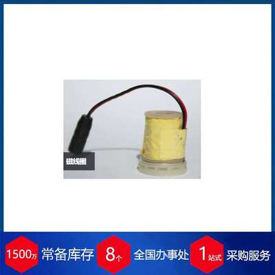 供应德国HW-Systemtechnik磁线圈