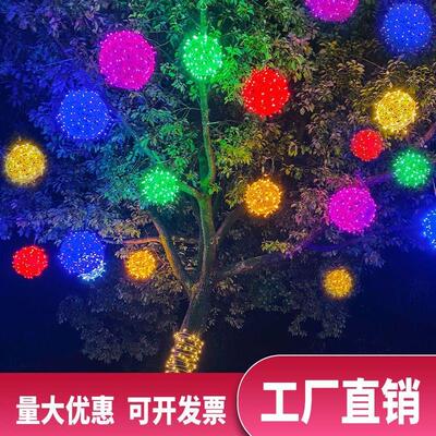 LE藤D彩灯球HYP灯庭院挂树球灯户外街道场布置防工程水亮化装饰景