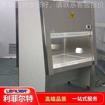 ClassII 生物净安全 百级洁实室柜无菌操作台不锈验钢超净工作台