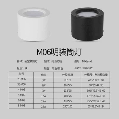套件直销LED筒灯7W9pW12W15瓦3寸4寸5寸6寸商用店铺吊线明装筒灯