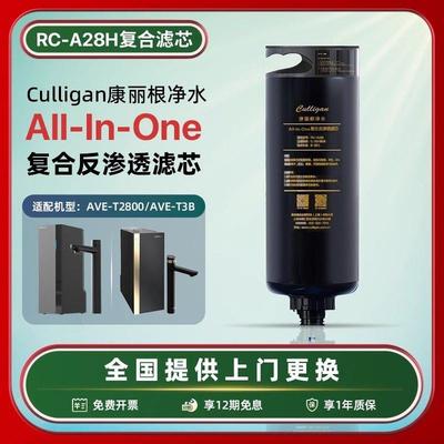 Culligan/康丽根小黑龙净水器滤芯RC-A28H RO反渗透滤芯T2800/T3B