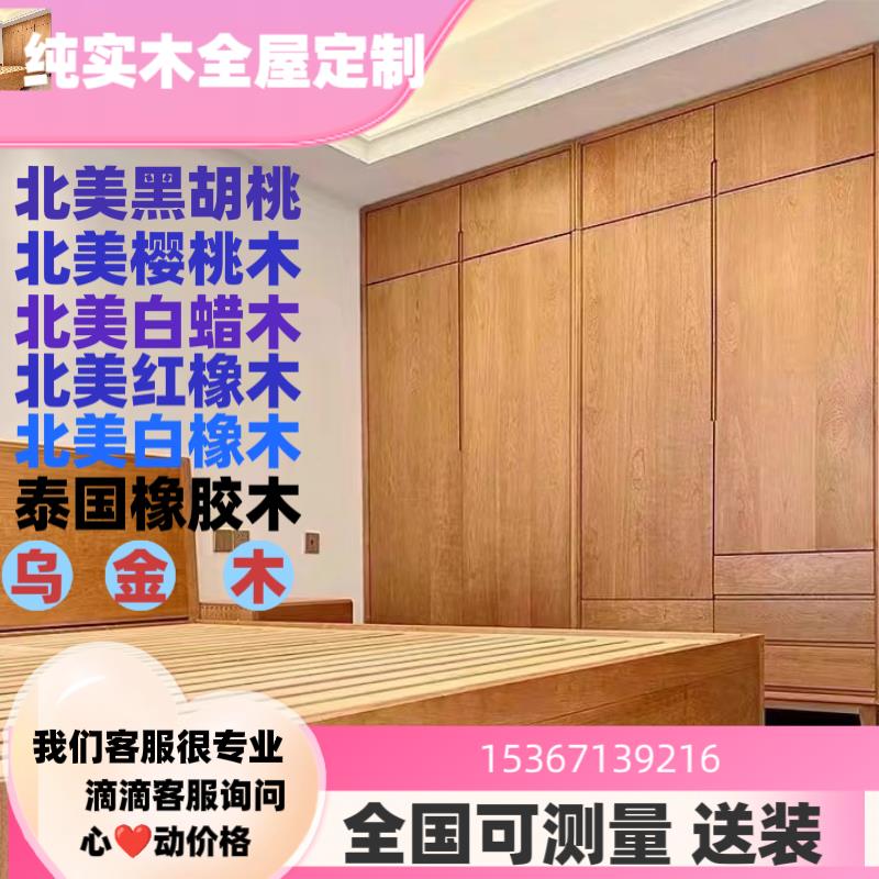 现代简约衣柜全实木平对开门衣柜纯实木衣橱全屋定制红橡黑胡桃